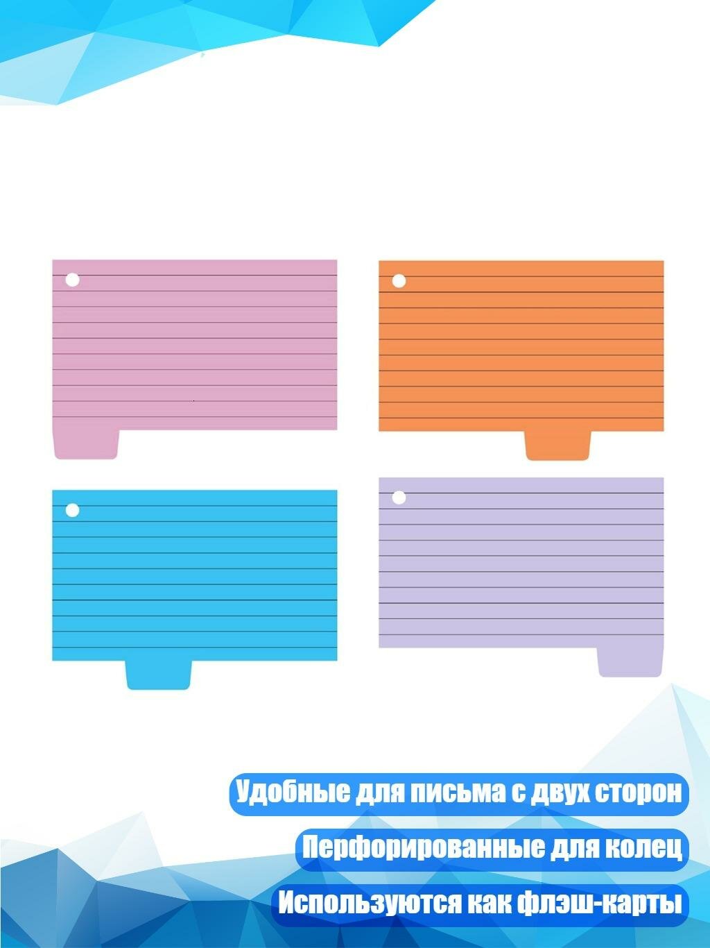 Цветные карточки с индексными вкладками, 100 шт, Тип B