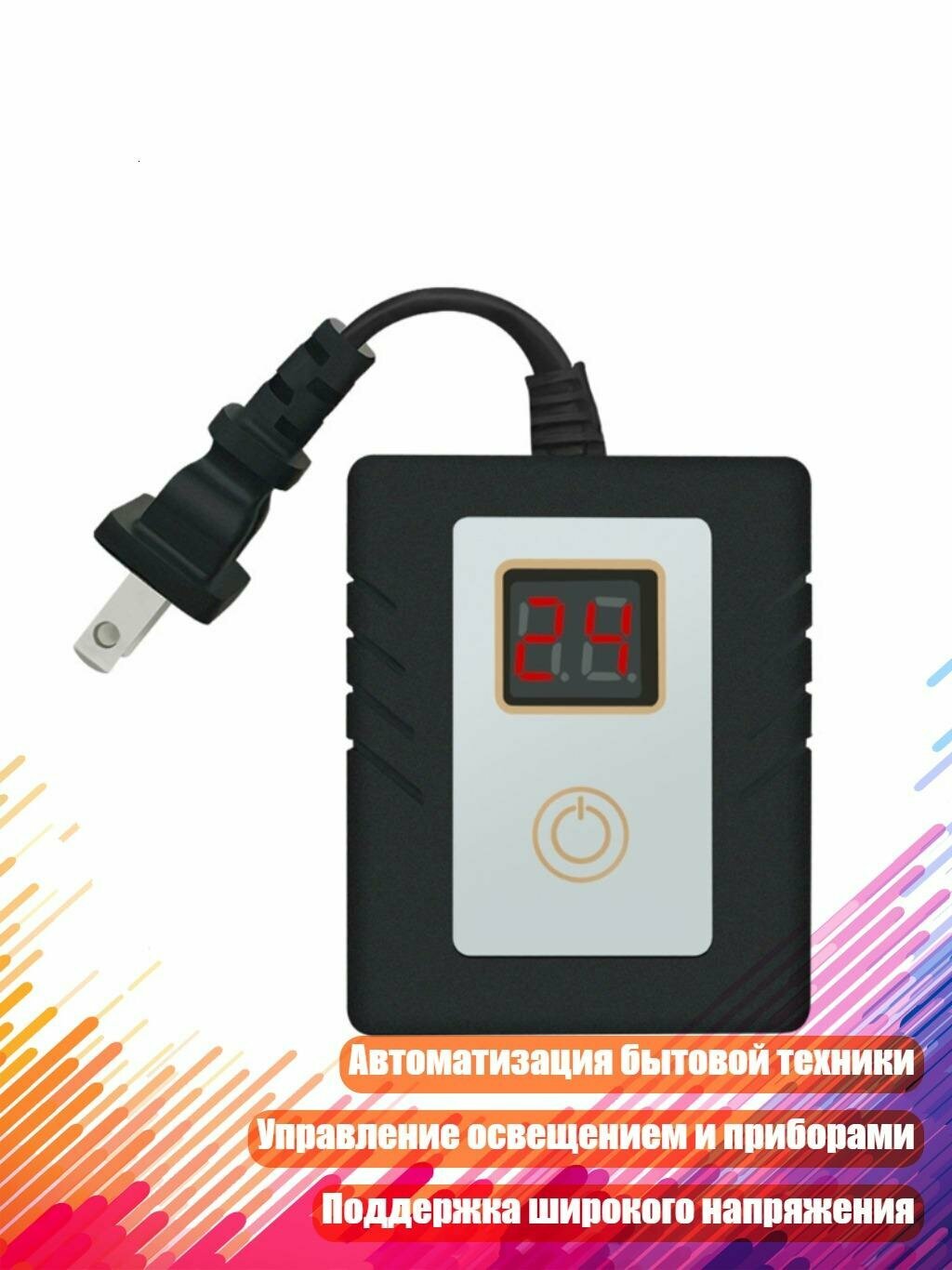 Электронный таймер 24 ч, 150 Вт