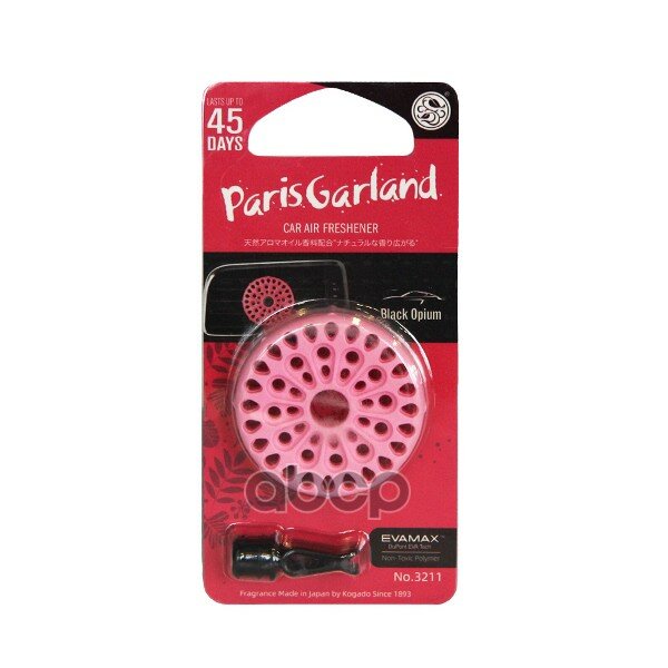 3211 Ароматизатор полимерный Kogado Paris garland на кондиционер BlackOpium Kogado арт. 3211