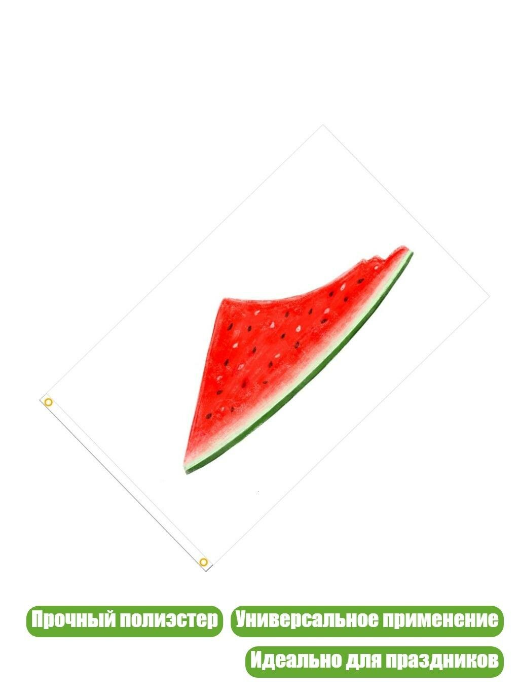 Флаг арбузный летний 90x150 см, Рисунок 3
