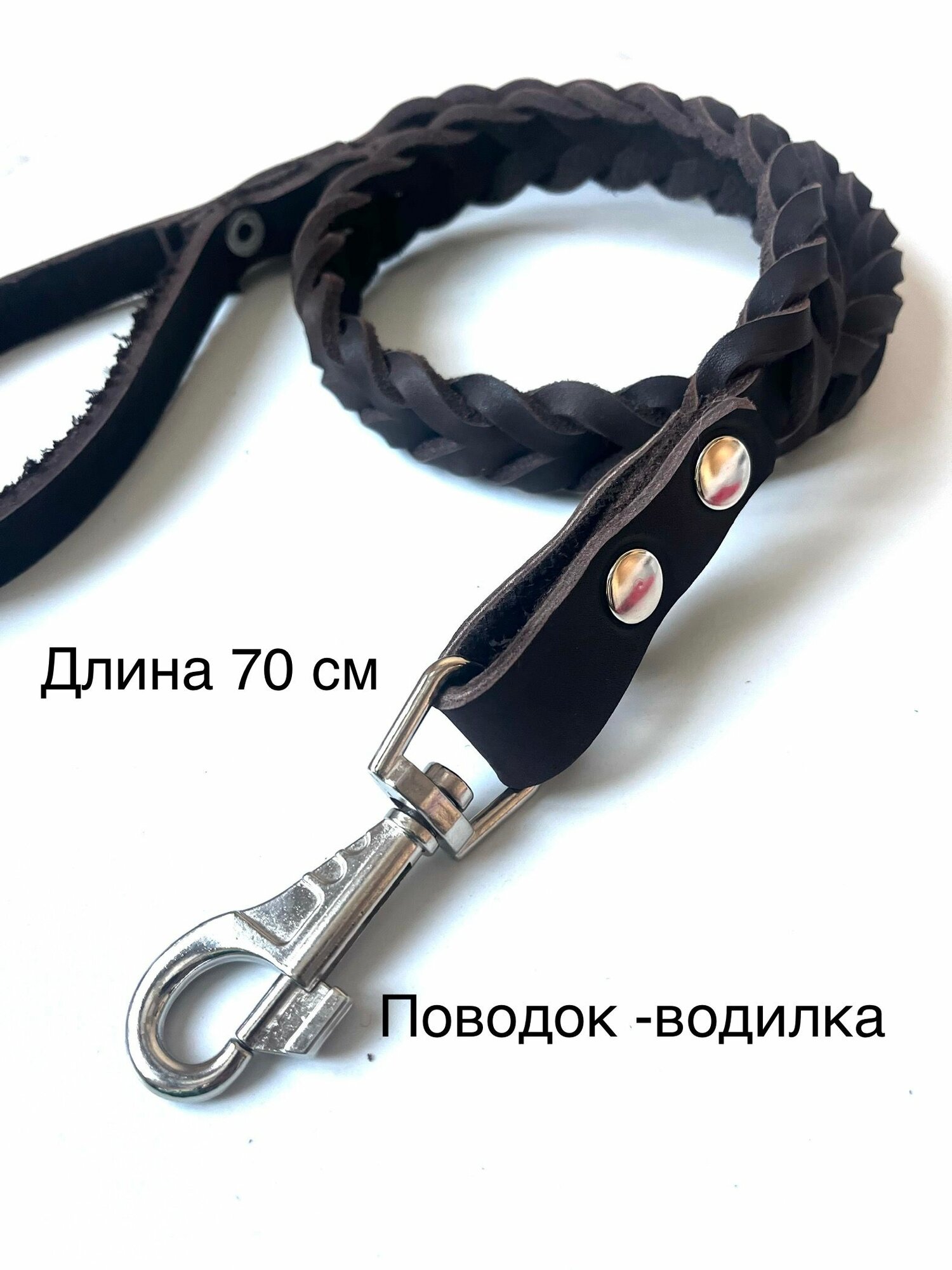 Поводок-водилка кожаный плетеная коса для собак средних и крупных пород