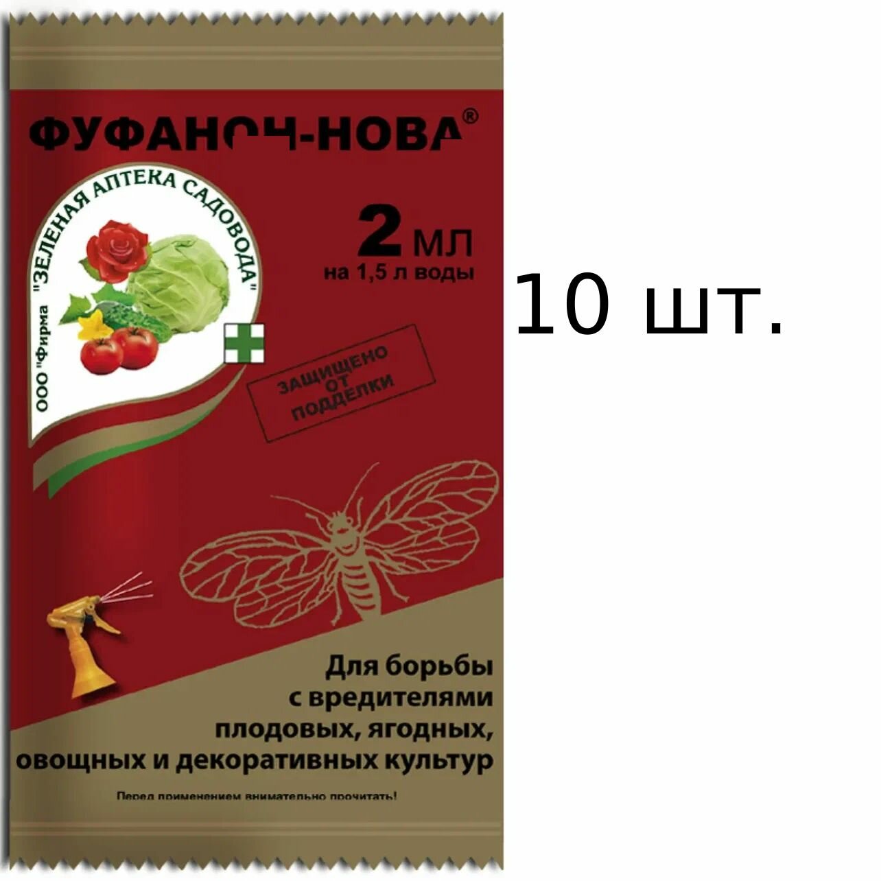 Пестицид Фуфанон-Нова, ВЭ (440 г/л малатиона)