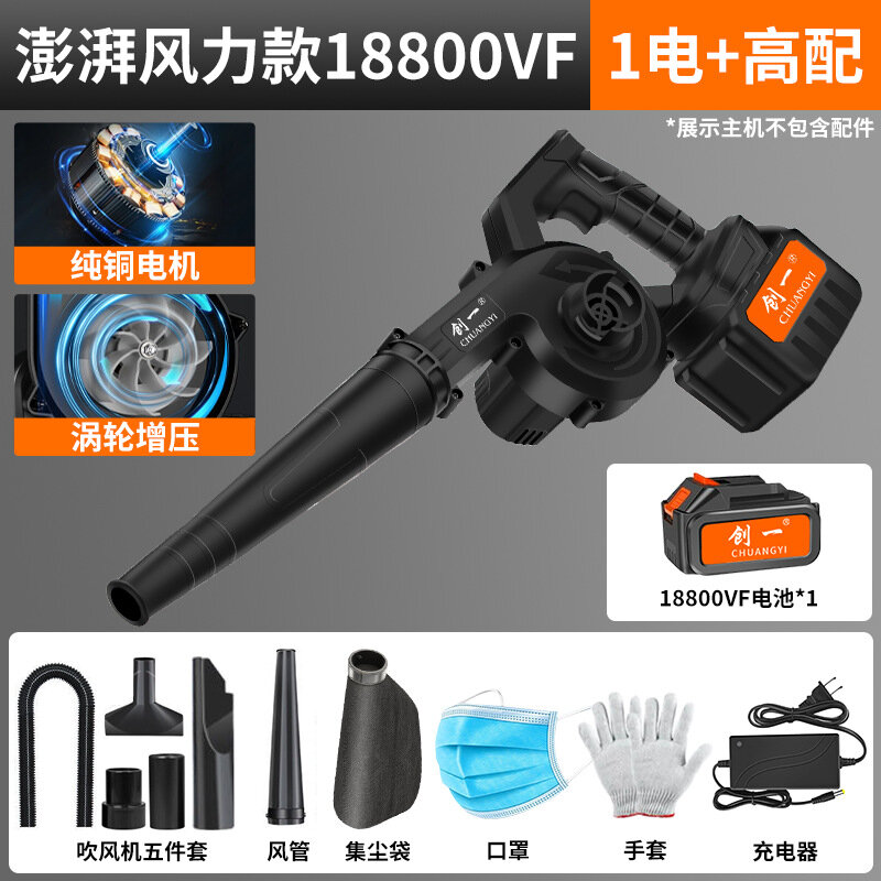 Чуаньи перезаряжаемый фен с литиевой батареей, мощный инженерный мини-пылесос для автомобиля, пылесборник, снегоуборщик, удаление пыли