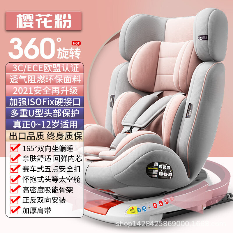 Дропшиппинг Детское кресло Jardin, автокресло для детей 0-12 лет - 3-4 года, 360° вращающееся