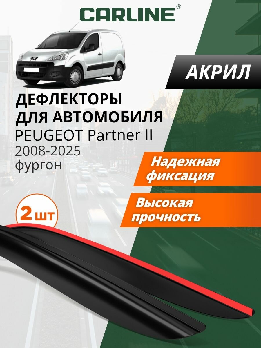 Дефлекторы окон Carline Peugeot Partner 2, ветровики Пежо Партнер 2 (2008-г. в.), фургон, накладные, 2 шт.
