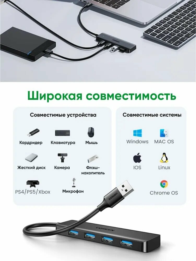 USB-концентратор — фото 1