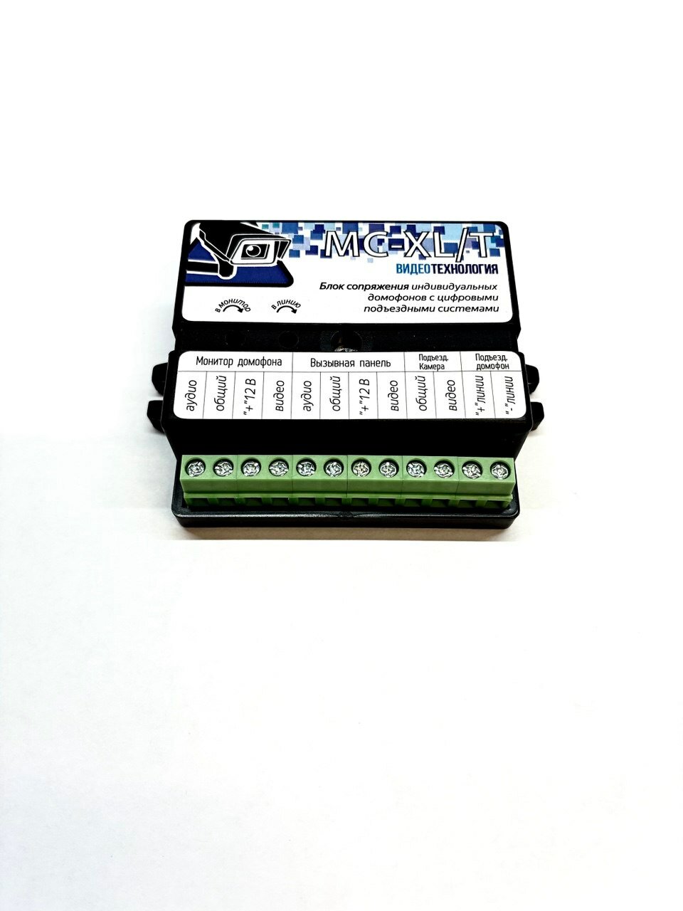 Блок сопряжения MC-XL/T для подключения к цифровым подъездным домофонам