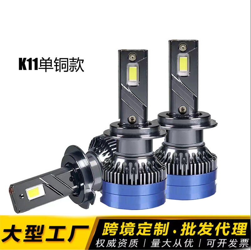 K11 Автомобильная LED фара высокой мощности, одинарная медная трубка, супер яркий свет, модифицированная ближняя и дальняя фара H4 H7 H11