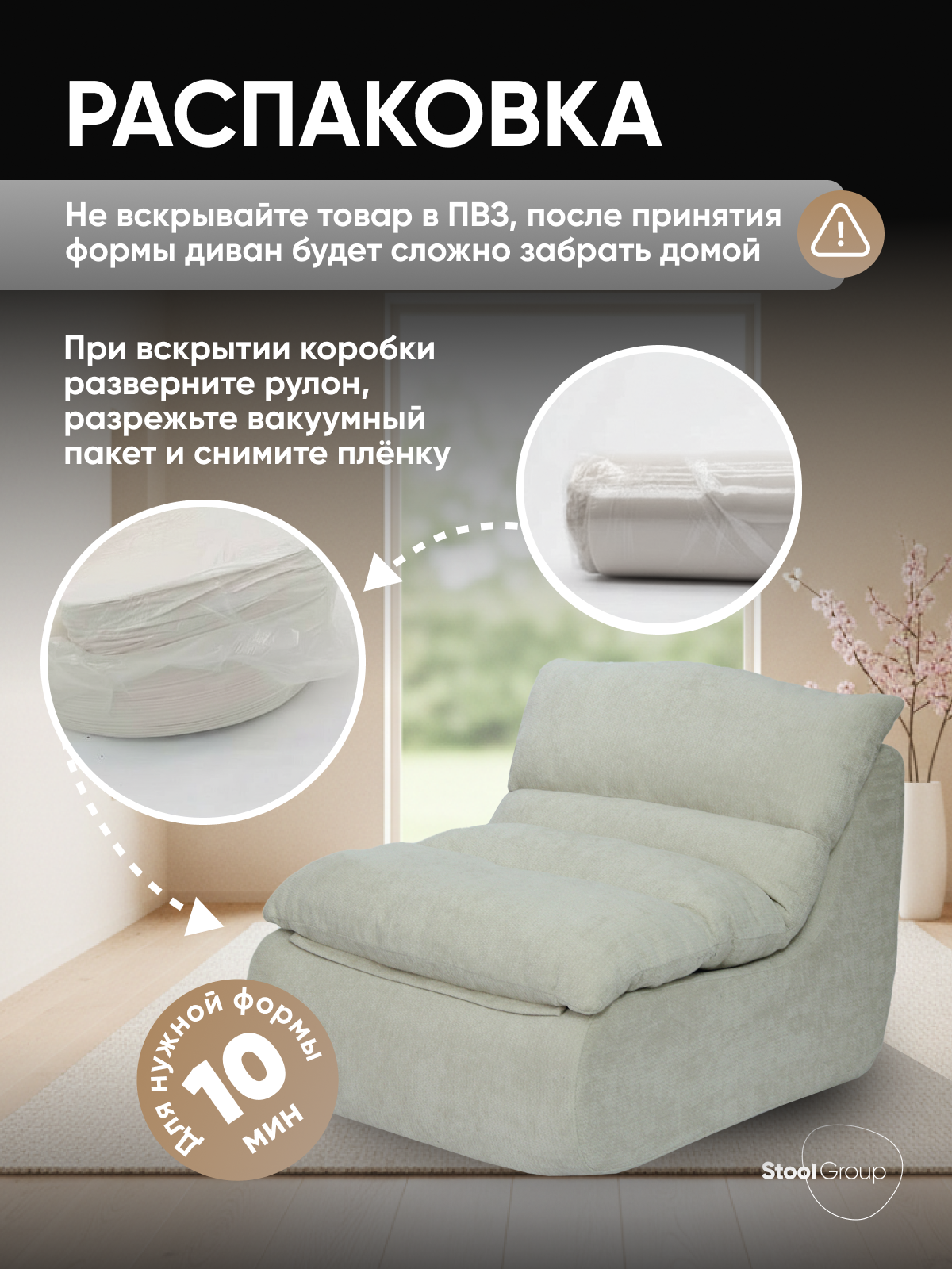 Кресло бескаркасное ZipRest, пенополиуретан, обивка велюр бежевый — фото 1