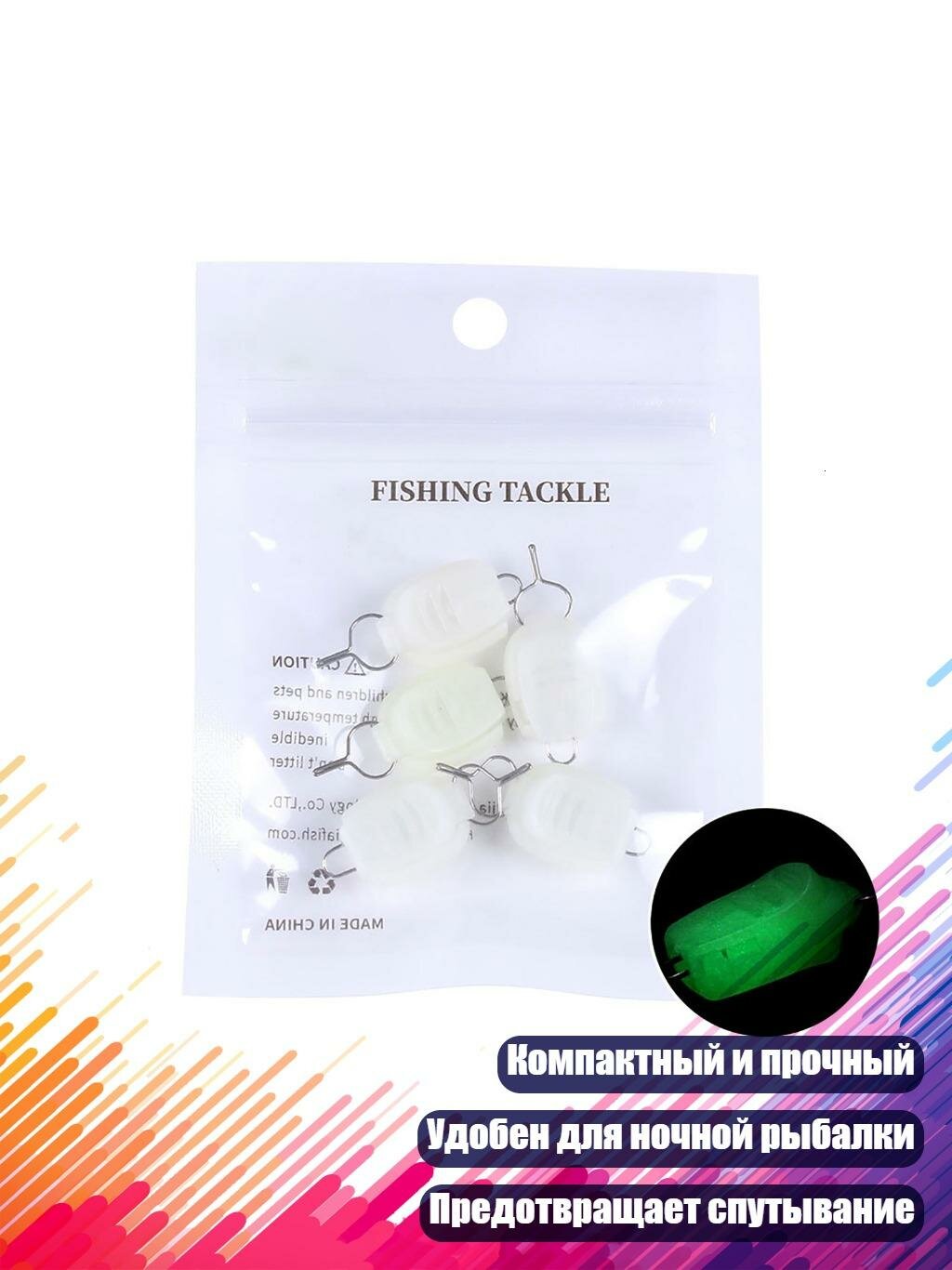 Держатель для лески, 3