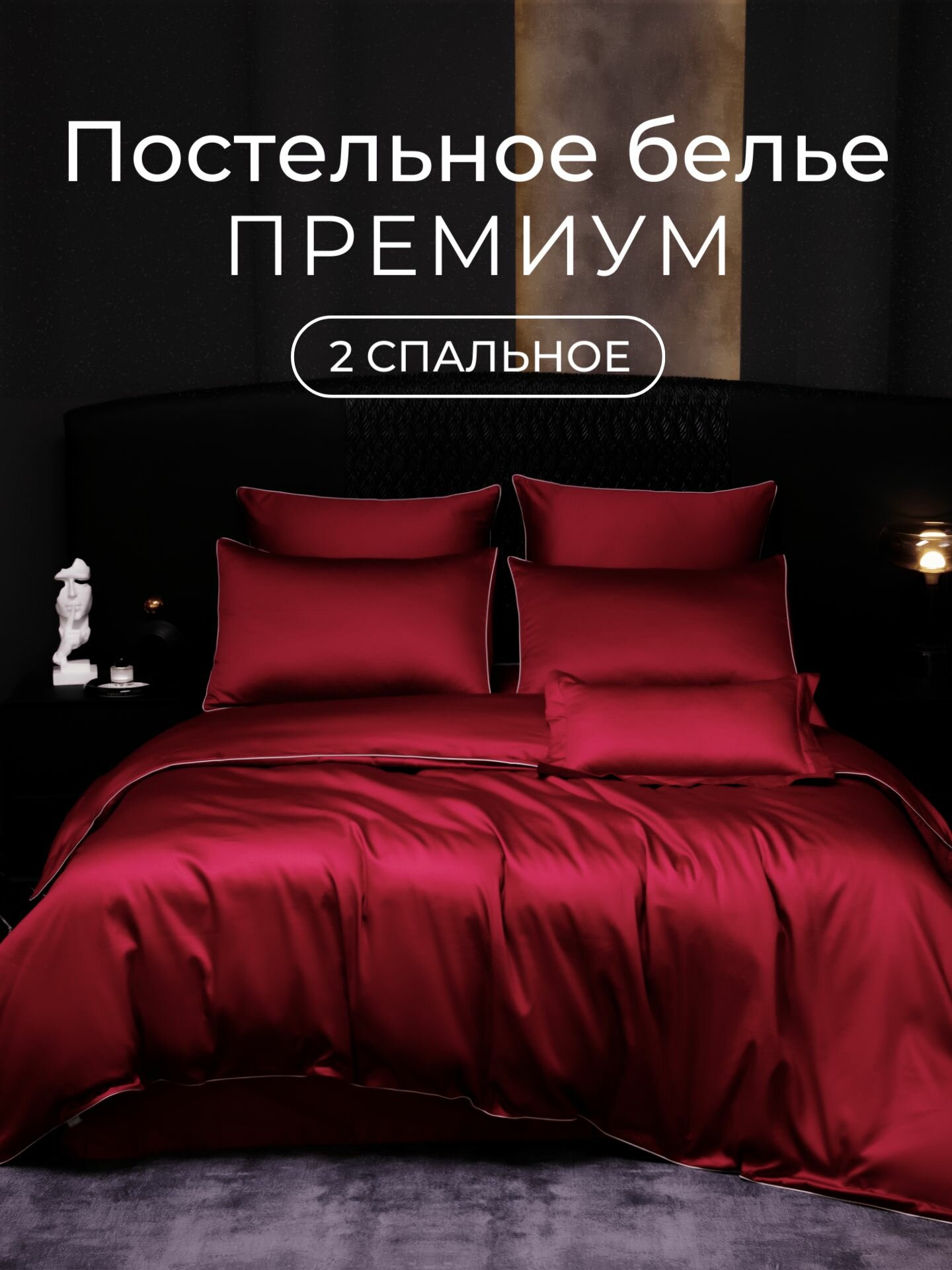 Постельное белье премиум 2 спальное (2 нав. 50x70 и 2 нав. 70x70) мако сатин, Domiro, серое