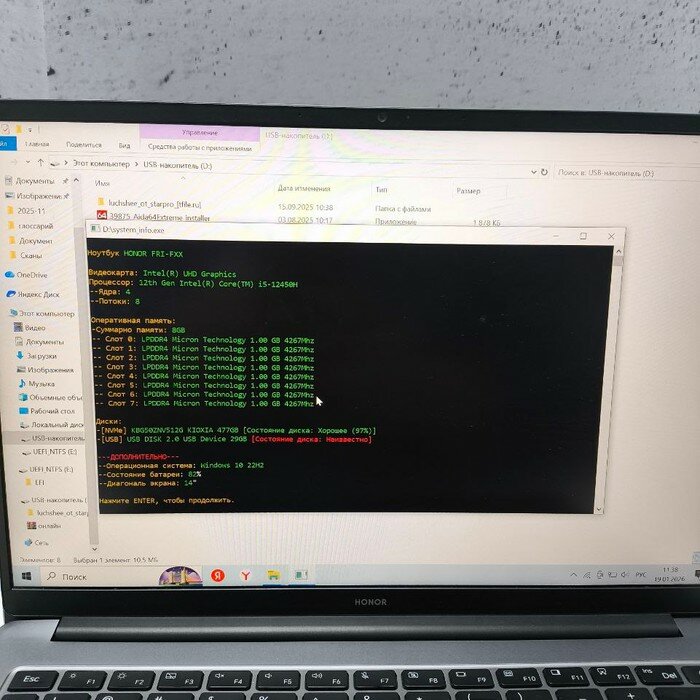 Ноутбук Honor MagicBook X16 — фото 1