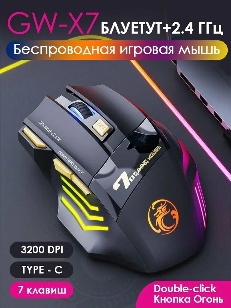 IMICE Игровая мышь беспроводная, черный матовый