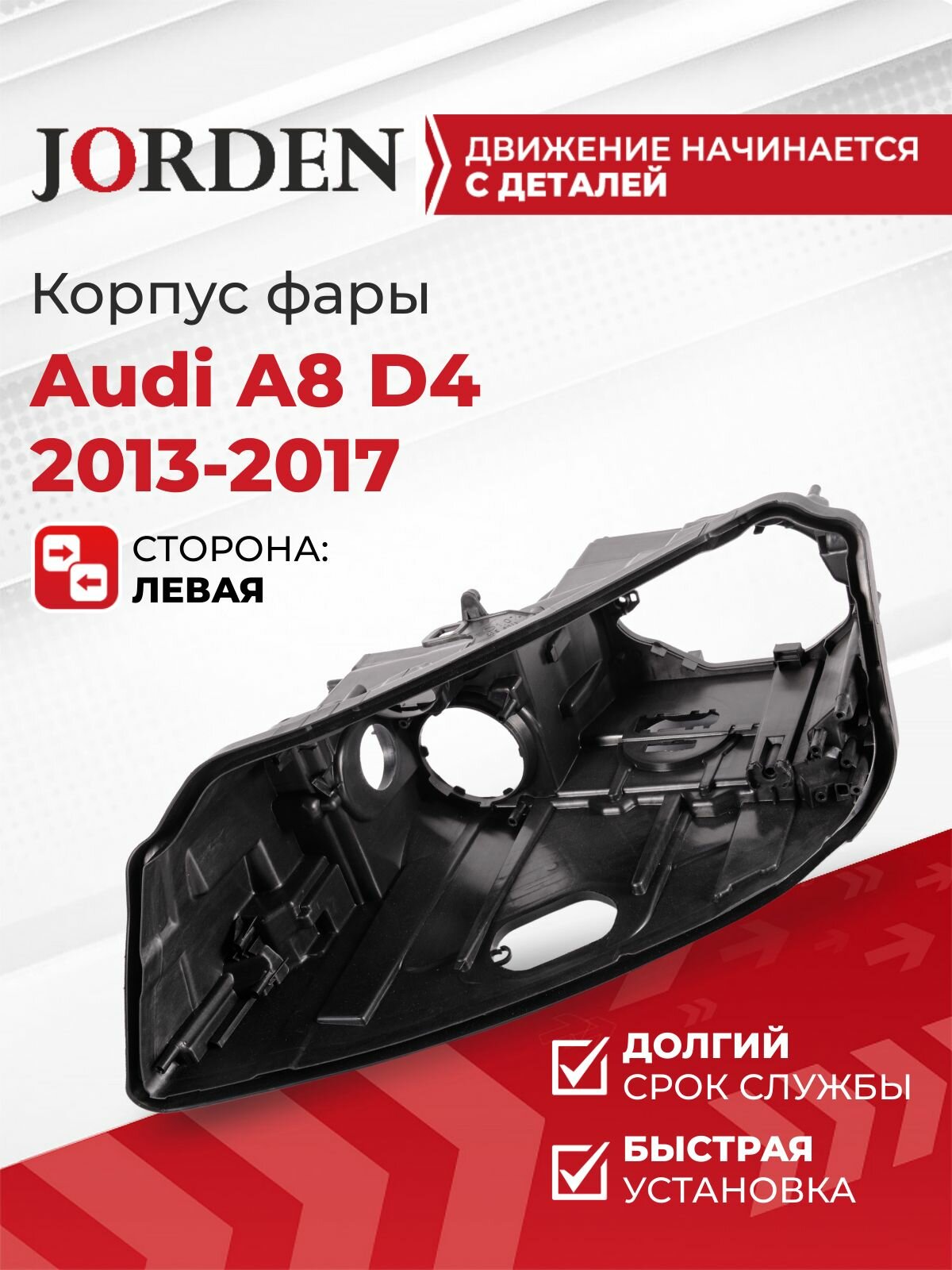 Корпус фары Ауди а8 Audi A8 D4 2013-2017 левый передний под матрицу, ремонт восстановление диодных матричных фар