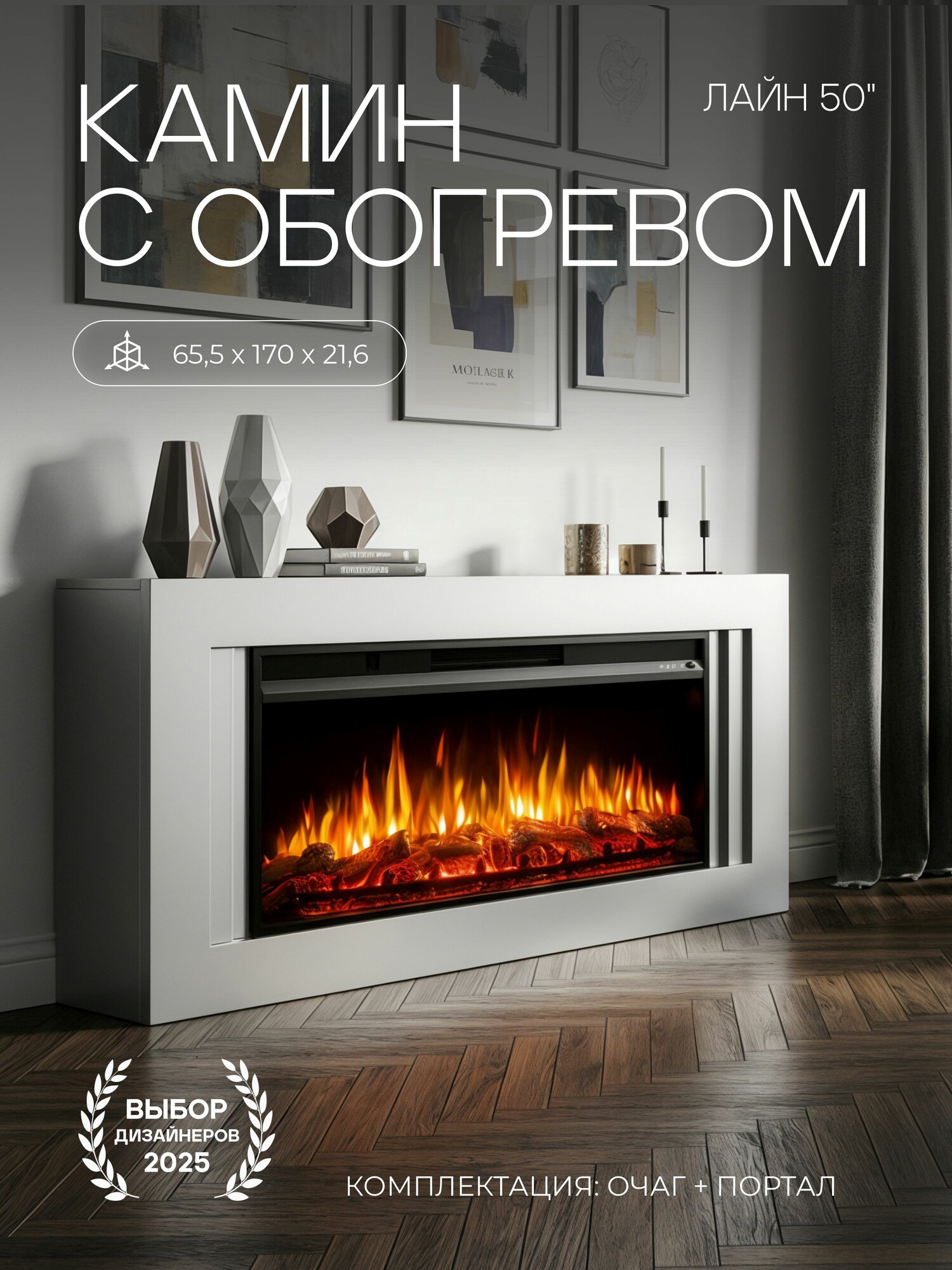 Камин электрический Лайн серый шиншилла, очаг Флеш 50, эффект звука потрескивания дров, живого пламени (Электрокамин)