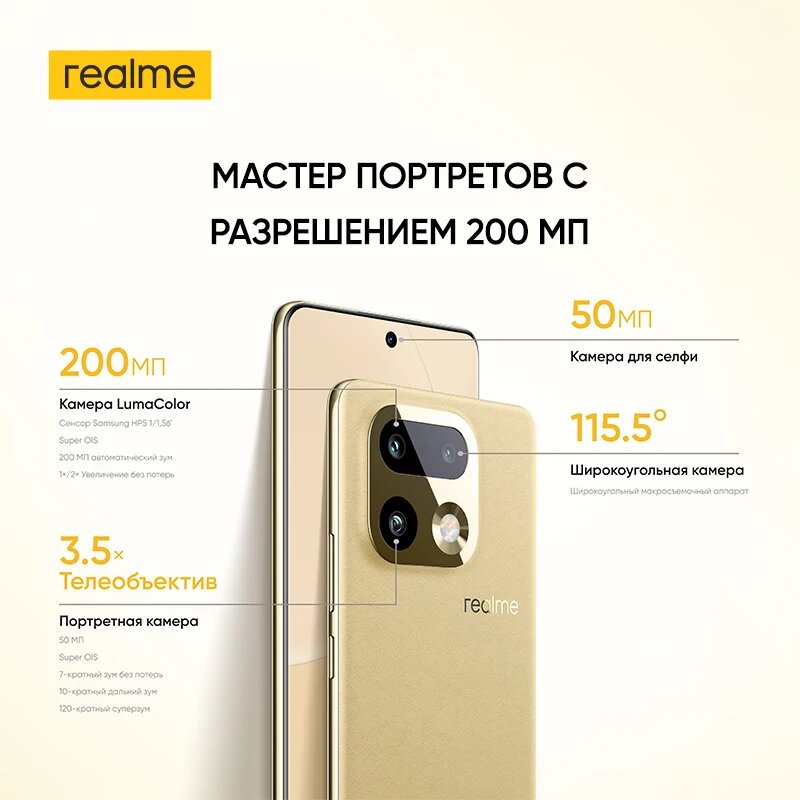 Смартфон Realme 16 Pro+ 5G, 12/512ГБ — фото 1