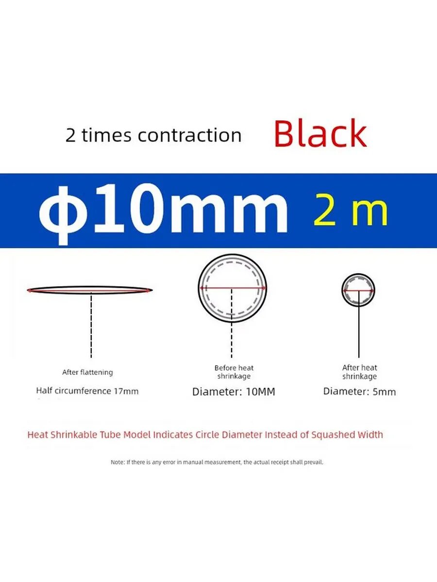 Термоусадочная трубка 10мм, утолщенная изоляция, PE