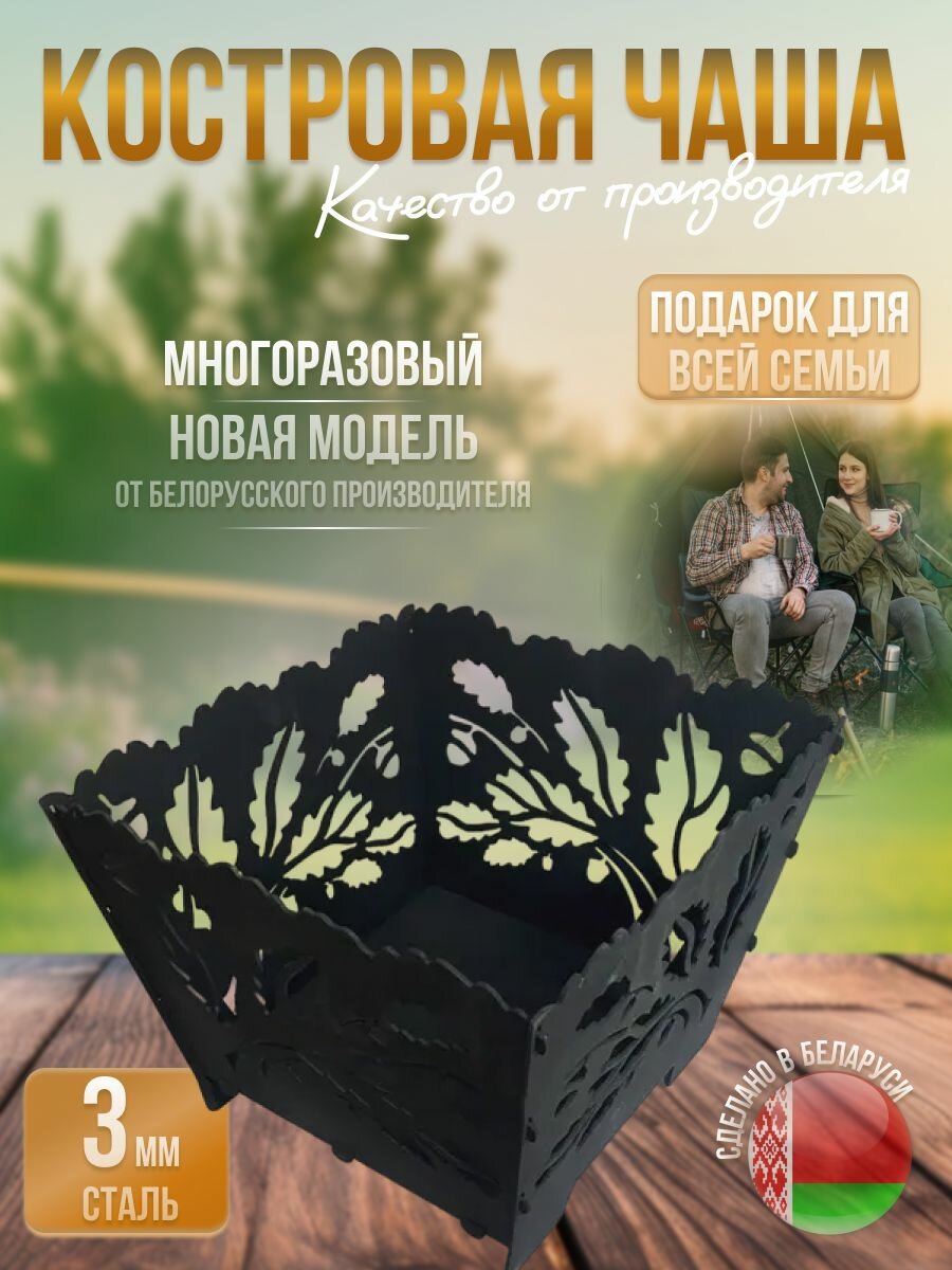 Костровая чаша на дачу Дуб