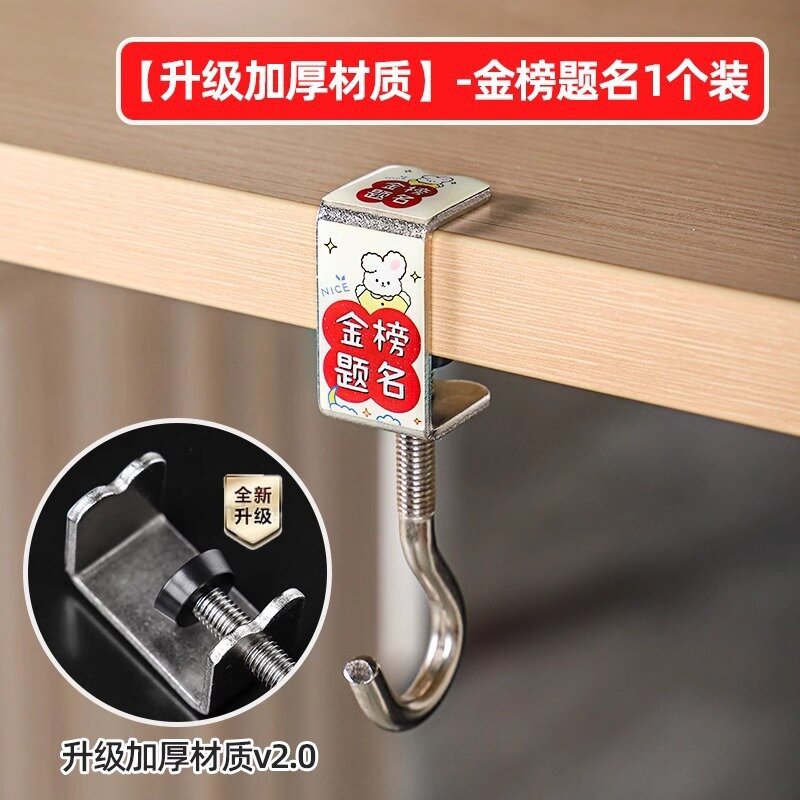 Крючок для школьной сумки, регулируемый крючок для стола, крючок для рюкзака в общежитии, улучшенная утолщенная версия