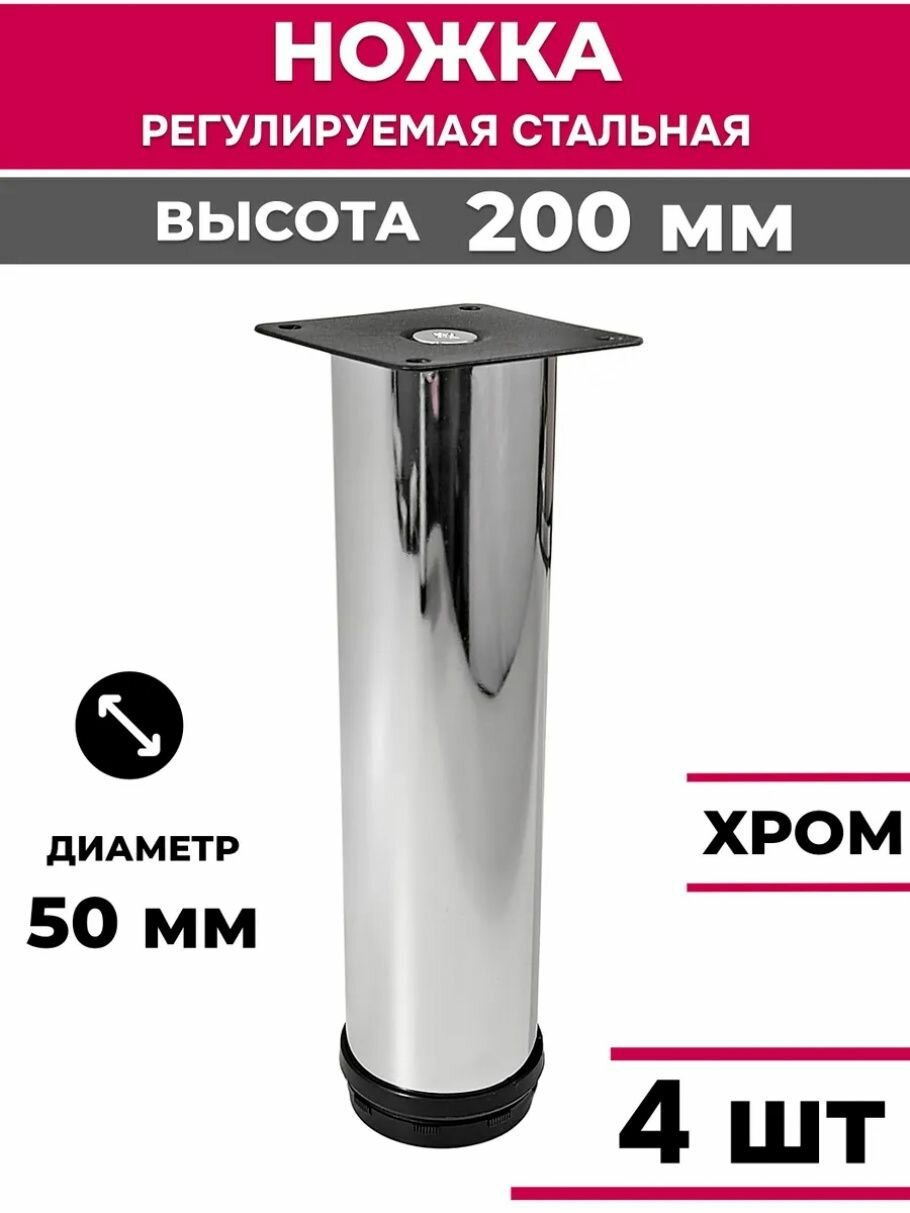 Ножка для мебели