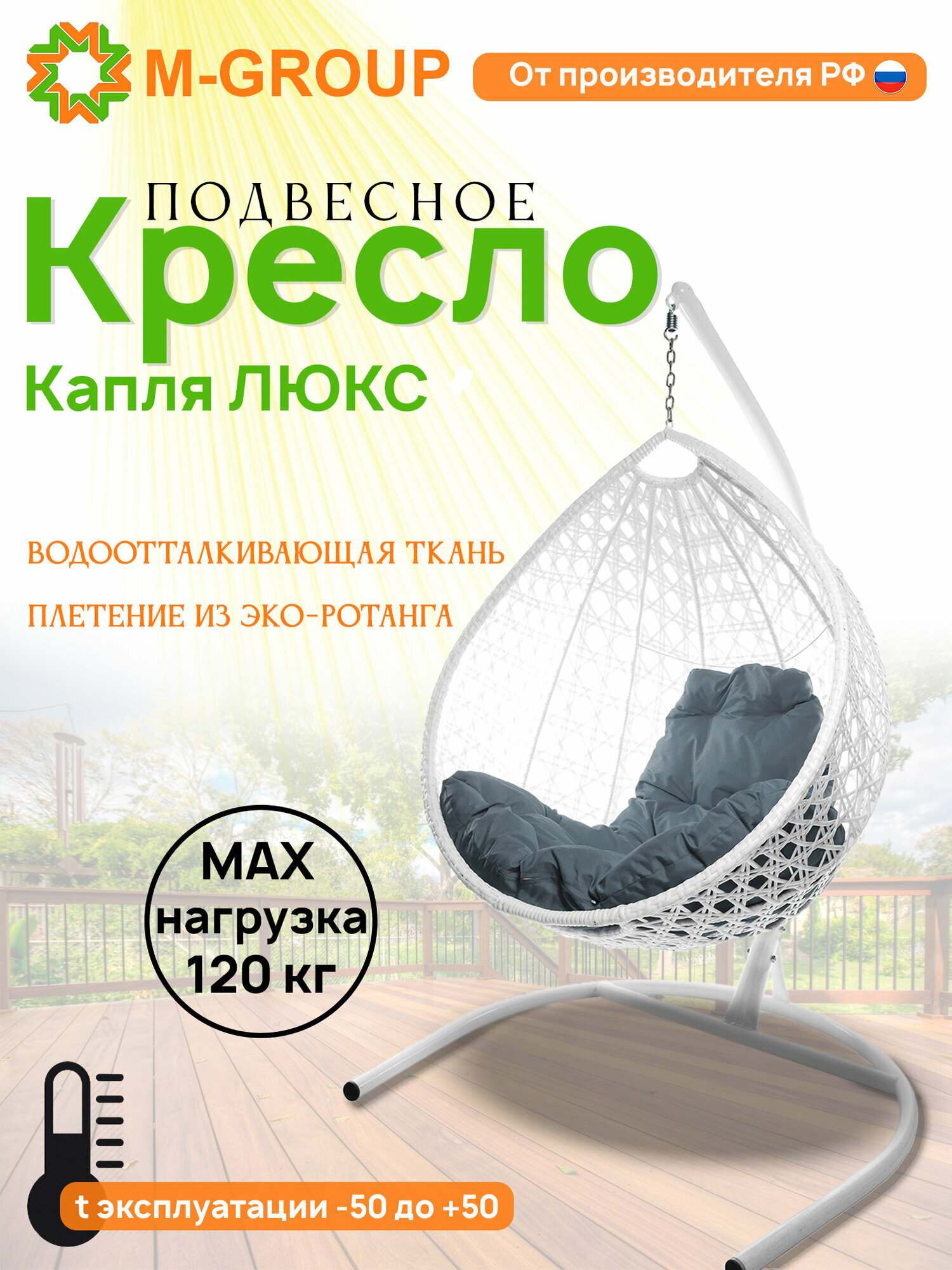 Подвесное кресло капля Люкс белое, серая подушка