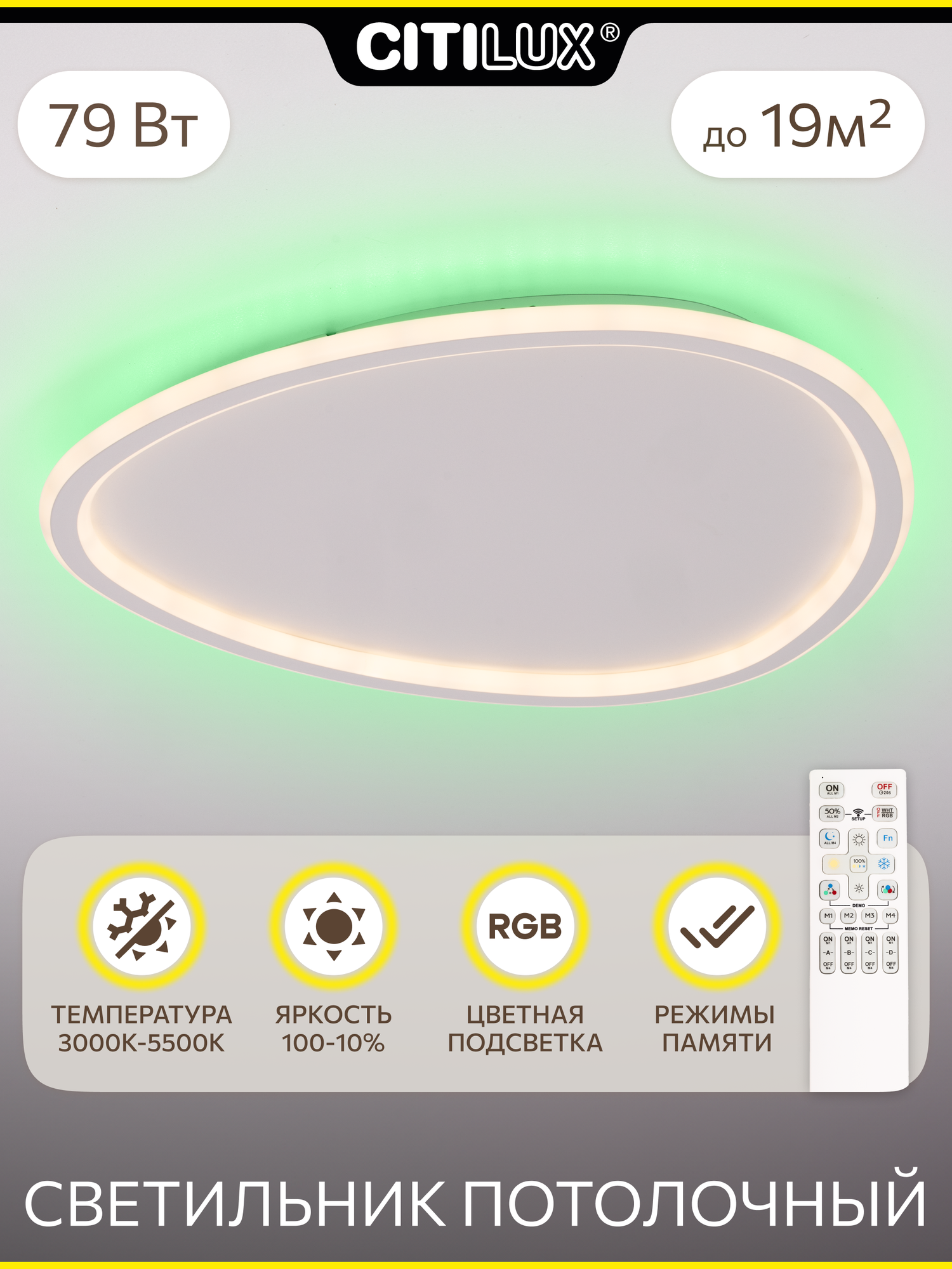Citilux ТRIO CL215B250E LED RGB Люстра с пультом Белая, 72вт