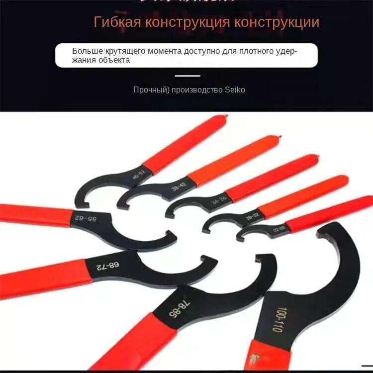 Серповидный ключ Крючковый Механический Гаечный