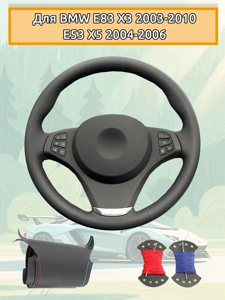 O SHI CAR Оплетка на руль, диаметр 38 см, 1 шт.