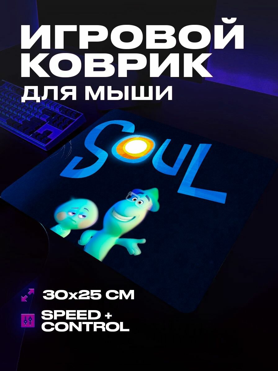 Коврик для мыши игровой Душа 30x25 см ProSleeves