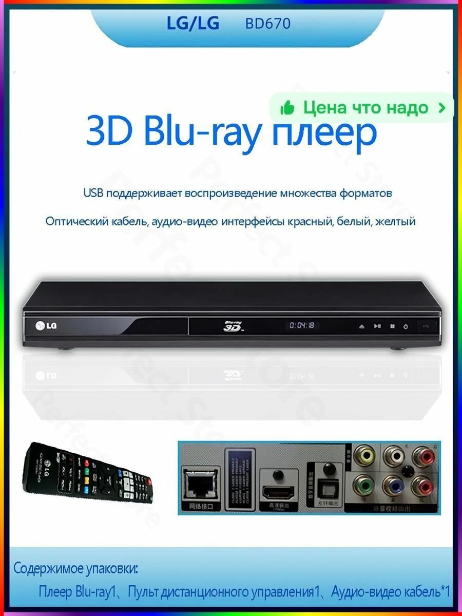 DVD-плеер с поддержкой Blu-ray и интернет-функциями-Поддержка, воспроизведения