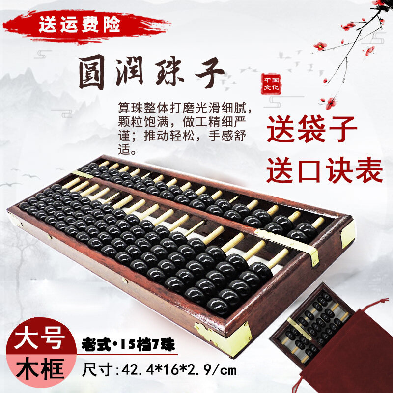 Прямые продажи с фабрики, абакус в античном стиле, бесплатная доставка, большие бусины, старинный стиль, 7 деревянных красных, для взрослых, черный