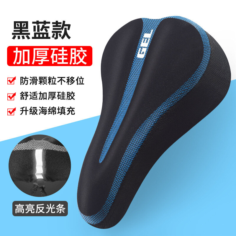 Горячая распродажаЧехол для сиденья велосипеда, универсальный чехол для складного велосипеда, ультрамягкий силиконовый утолщенный мягкий чехол для сиденья горного велосипеда