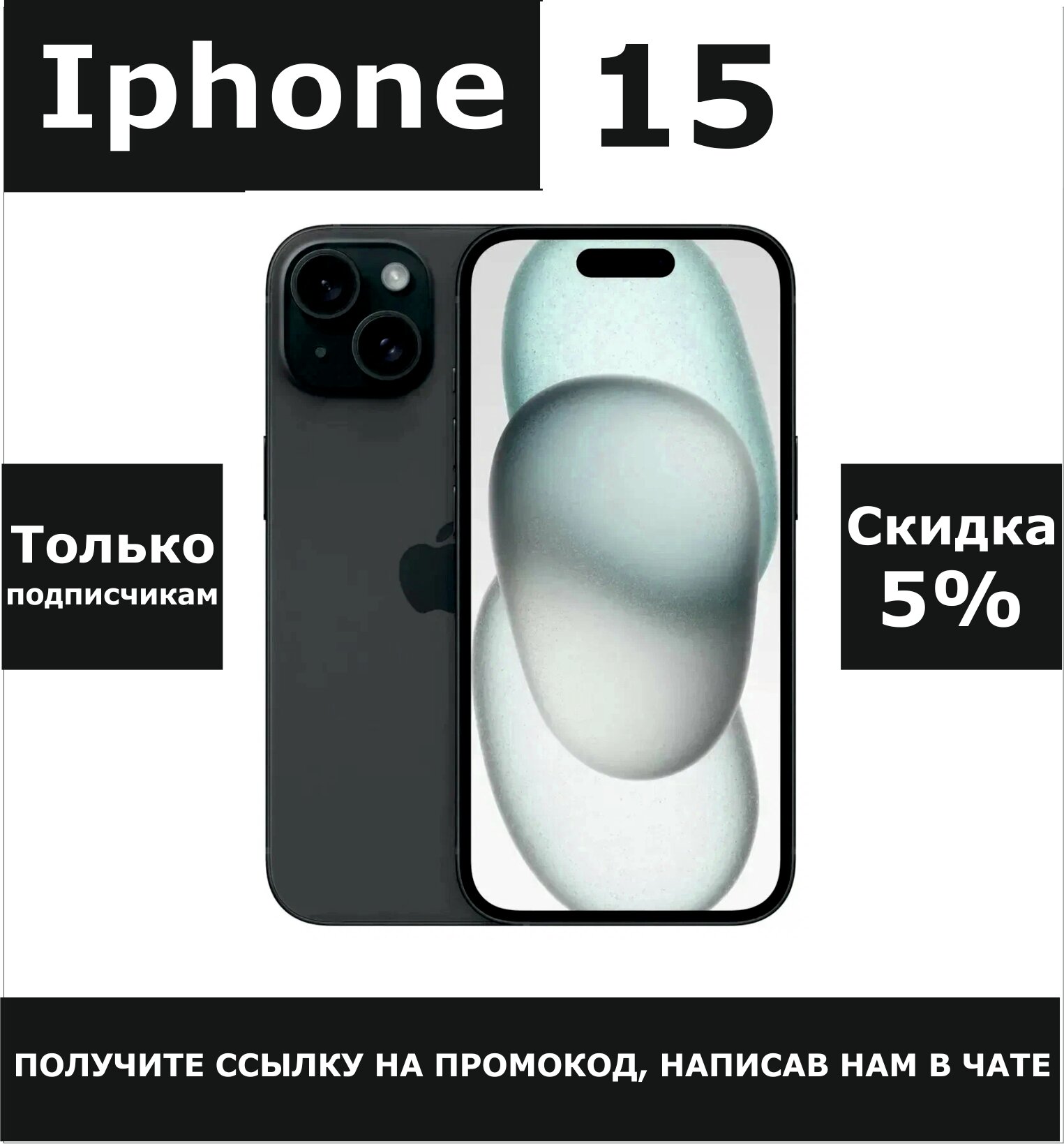 Смартфон Apple iPhone 15 256 ГБ, Dual: eSIM, Black (черный )
