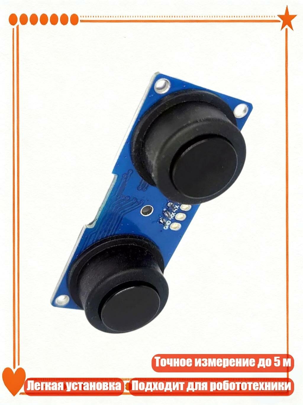 Ультразвуковой датчик расстояния RCWL1670