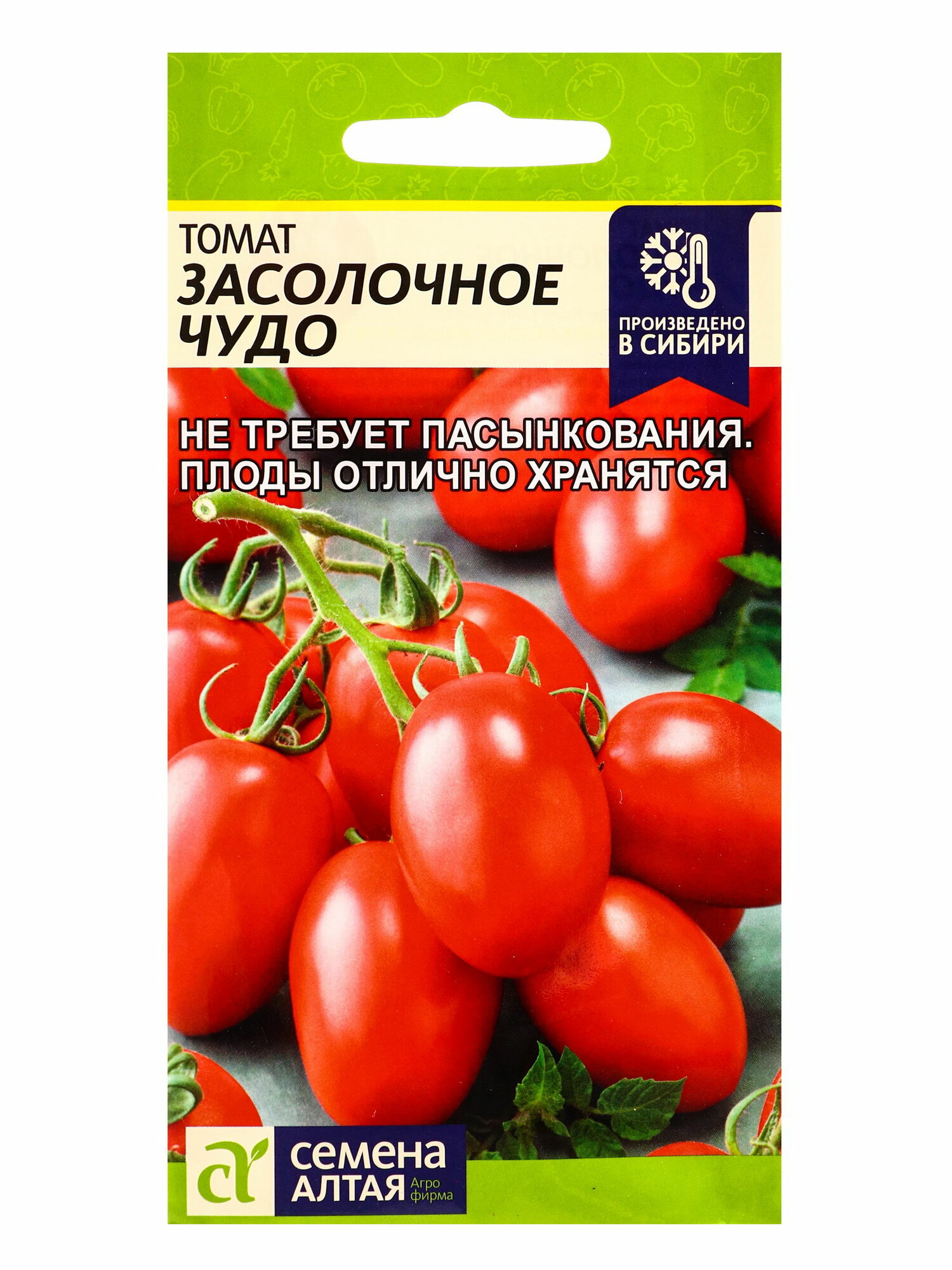 Семена Томат "Засолочное Чудо", среднеранний, цп, детерминантный, среднерослый 0.05 г