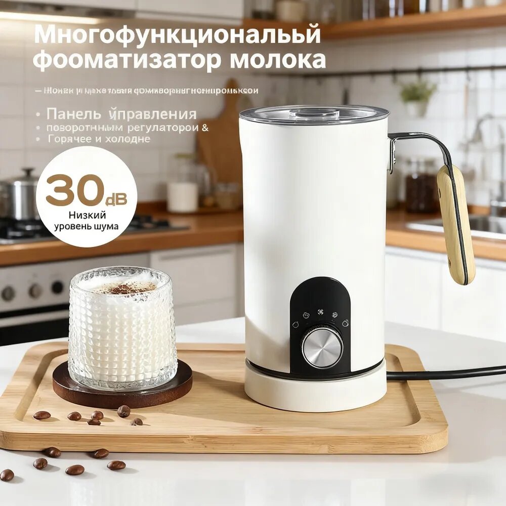 Капучинатор электрический 2025 вспениватель для горячего и холодного молока