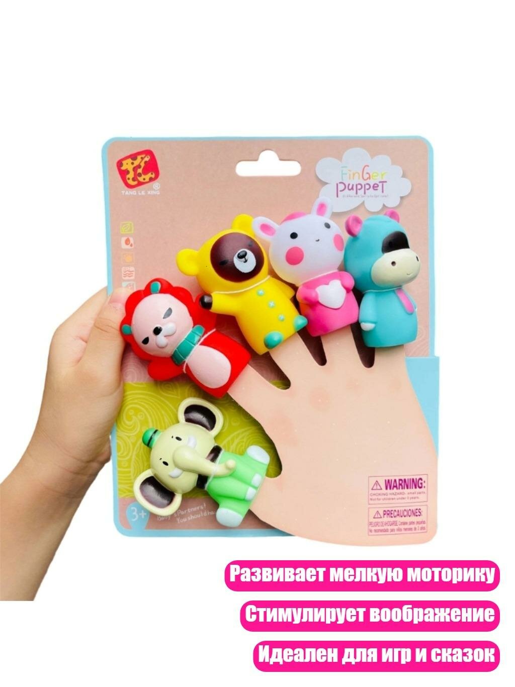 Пальчиковые куклы животные для детей, D