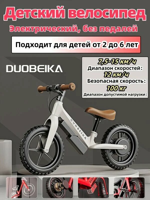 Детский балансировочный велосипед с тормозом и электрическим самокатом для детей от 3 до 8 лет, двухколесный, с литиевой батареей и бесщеточным двигателем.