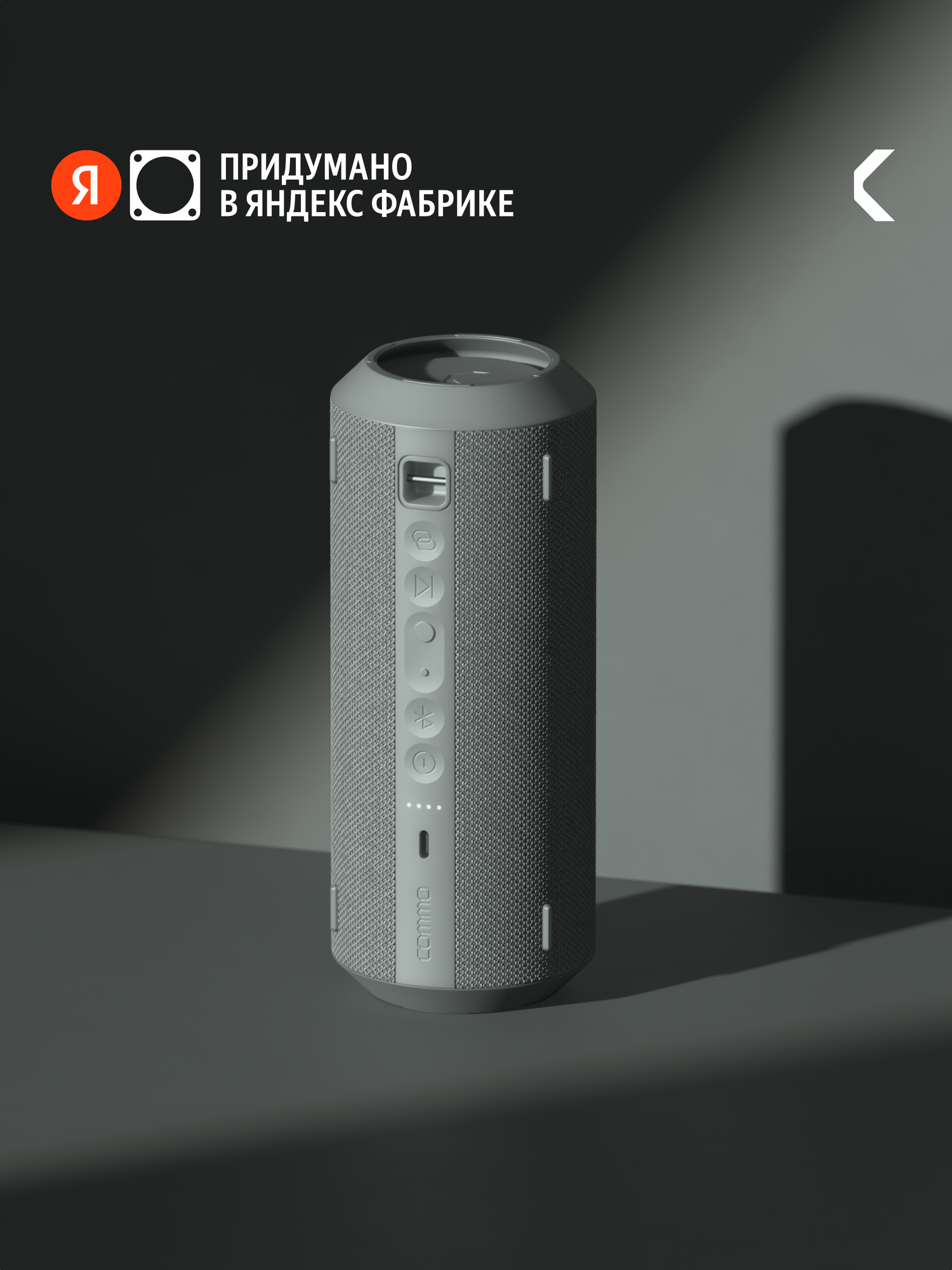 Портативная колонка COMMO STAGE 30, мощность 30 Вт, Bluetooth, влагозащита, серо-зеленый