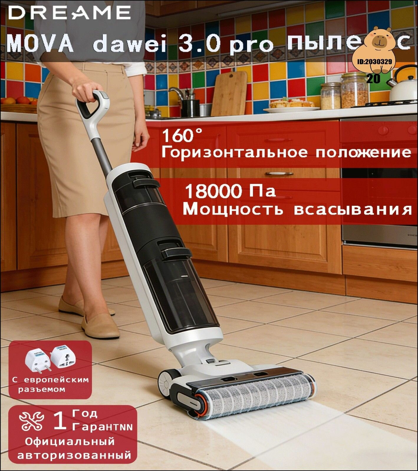 Вертикальный пылесос Dreame MOVA Dawei 3.0 Pro, двустороннее прилегание, мойка щетки горячей водой, очистка в горизонтальном положении
