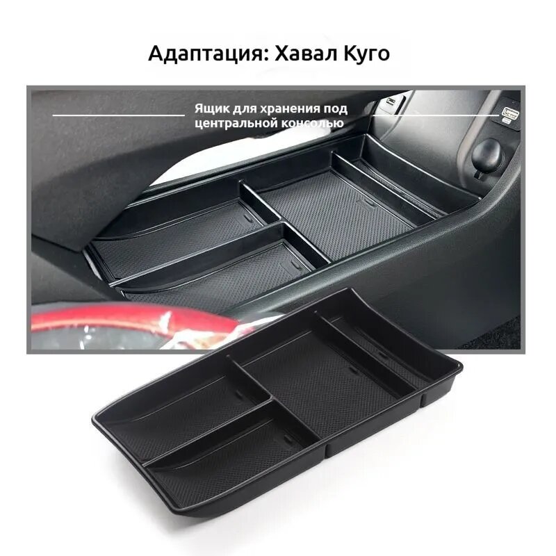HAVAL H3 Ящик для хранения под центральной консолью автомобиля, haval h3 Автомобильные аксессуары