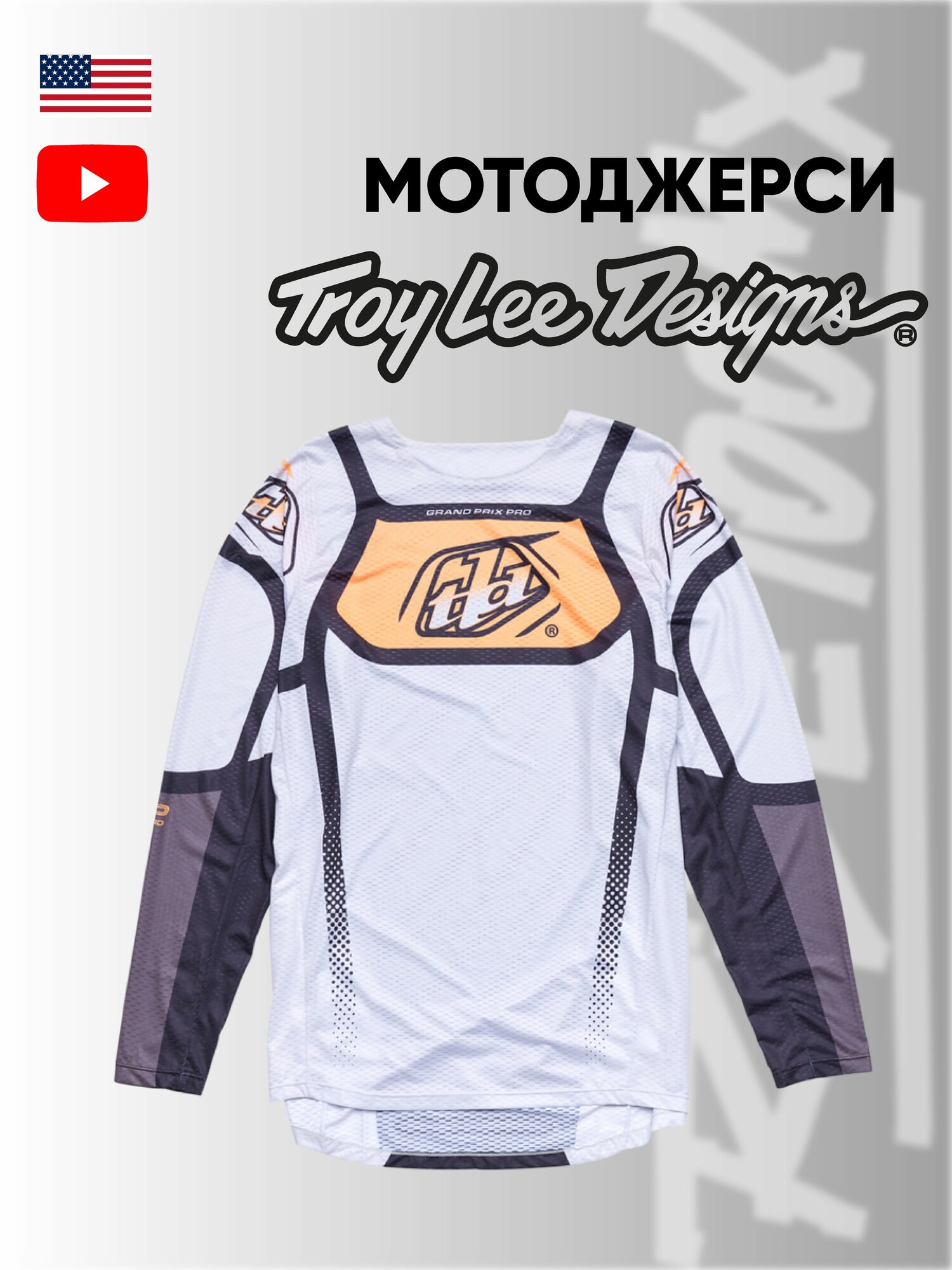 Мотоджерси Troy Lee Designs GP Pro Air Jersey Bands Gray/Neo Orange M