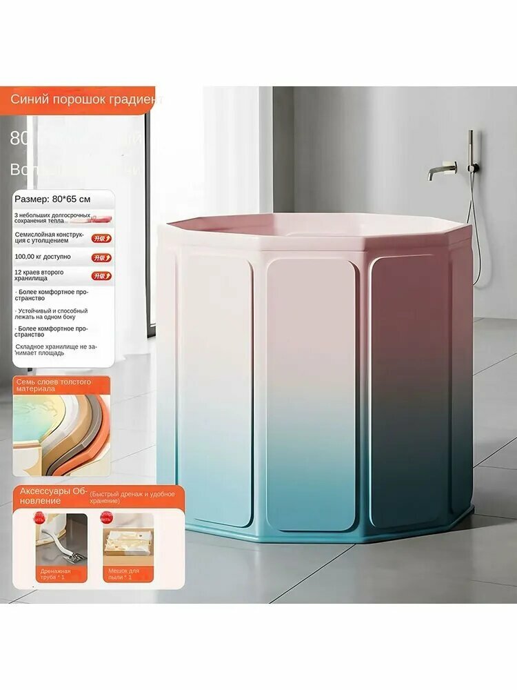 Переносная складная ванна для взрослых