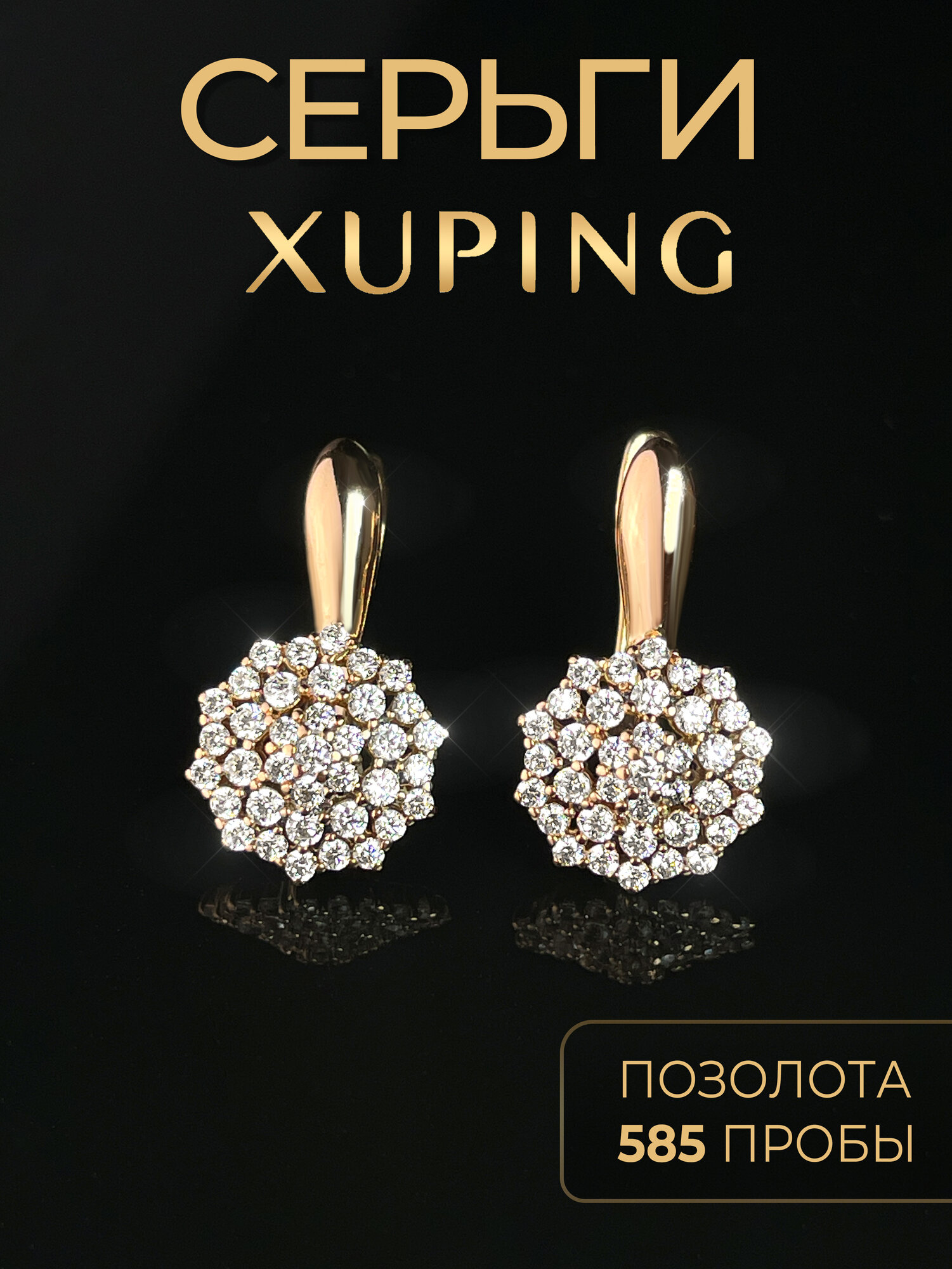 Серьги, фианит