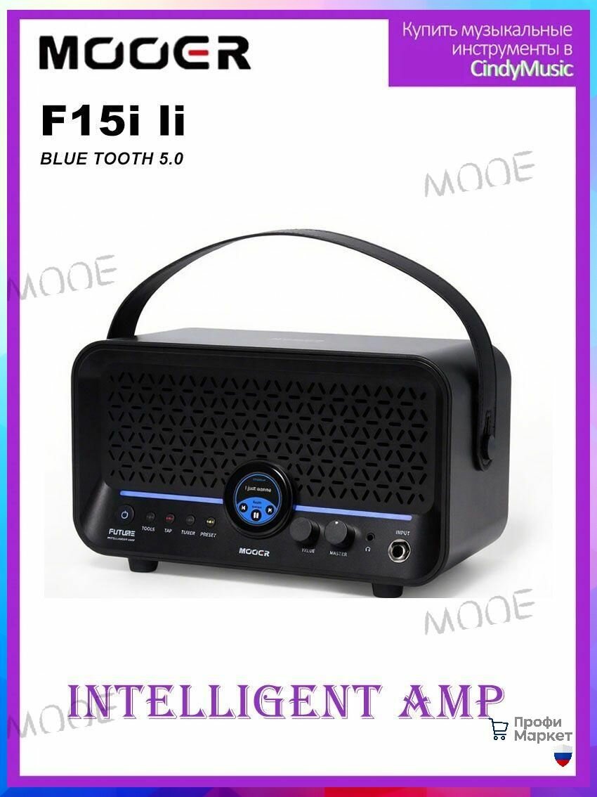 MOOER F15i li Новый умный гитарный усилитель Bluetooth Гитарный ламповый комбоусилитель