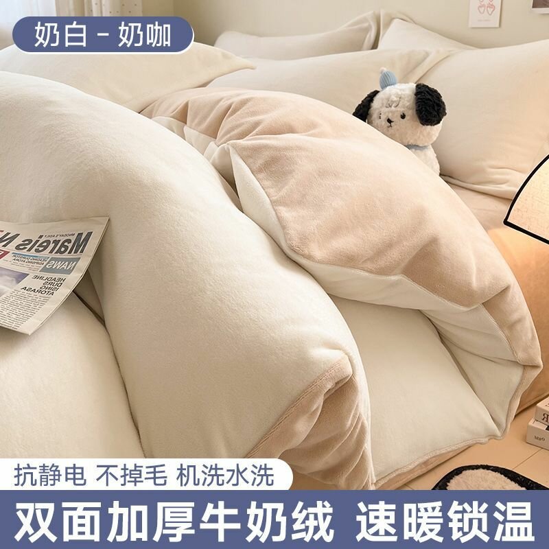 Утолщённое постельное бельё из кораллового флиса, новый двусторонний флисовый пододеяльник, фланелевый пододеяльник для общежития и дома.