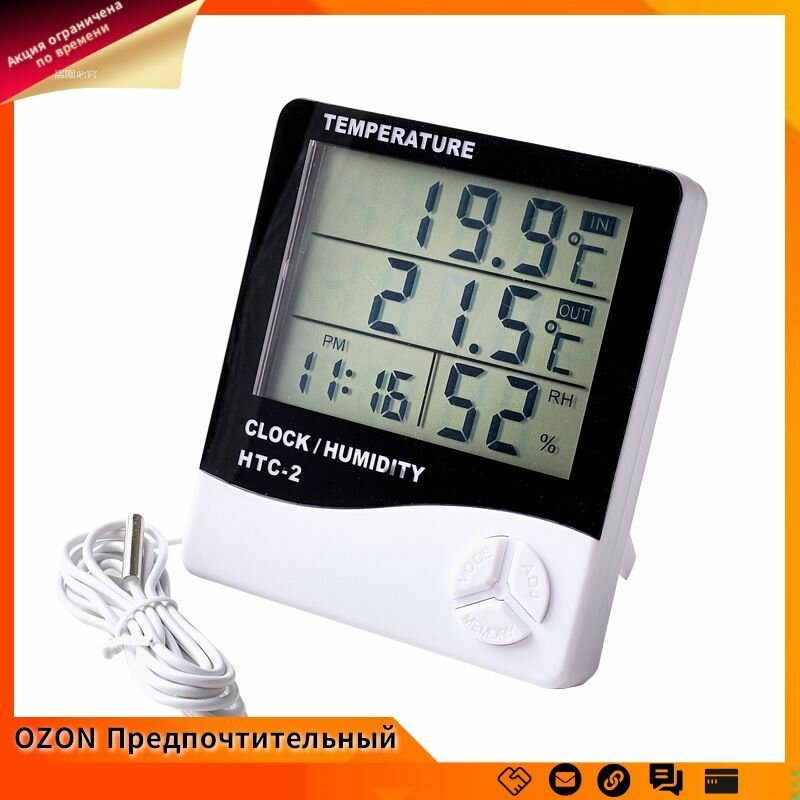 Погодные станции и датчики Домашняя метеостанция HTC-2 с выносным датчиком Электронный термометр-гигрометр + часы-будильник