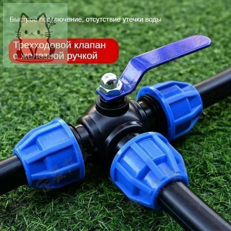 Трехходовой шаровой кран ПНД 25 мм для воды 1шт.