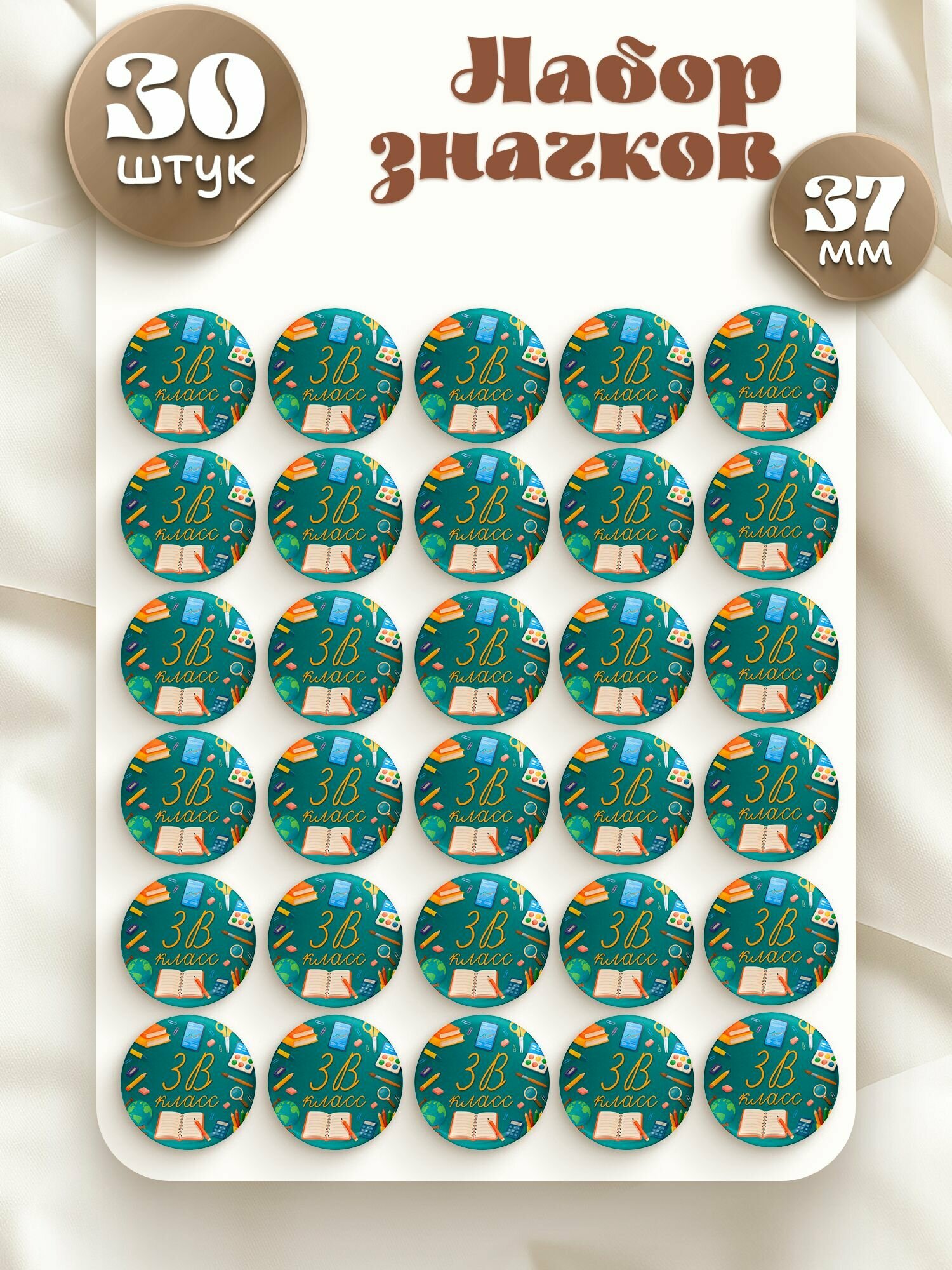 Набор значков Bidjo