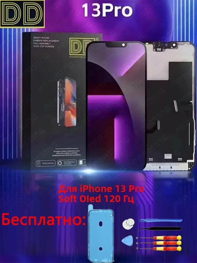 OLED Дисплей для iPhone 13 Pro , Экран с Face ID и True Tone , Высокая частота 120 Гц , Качество AAAA+ на замену